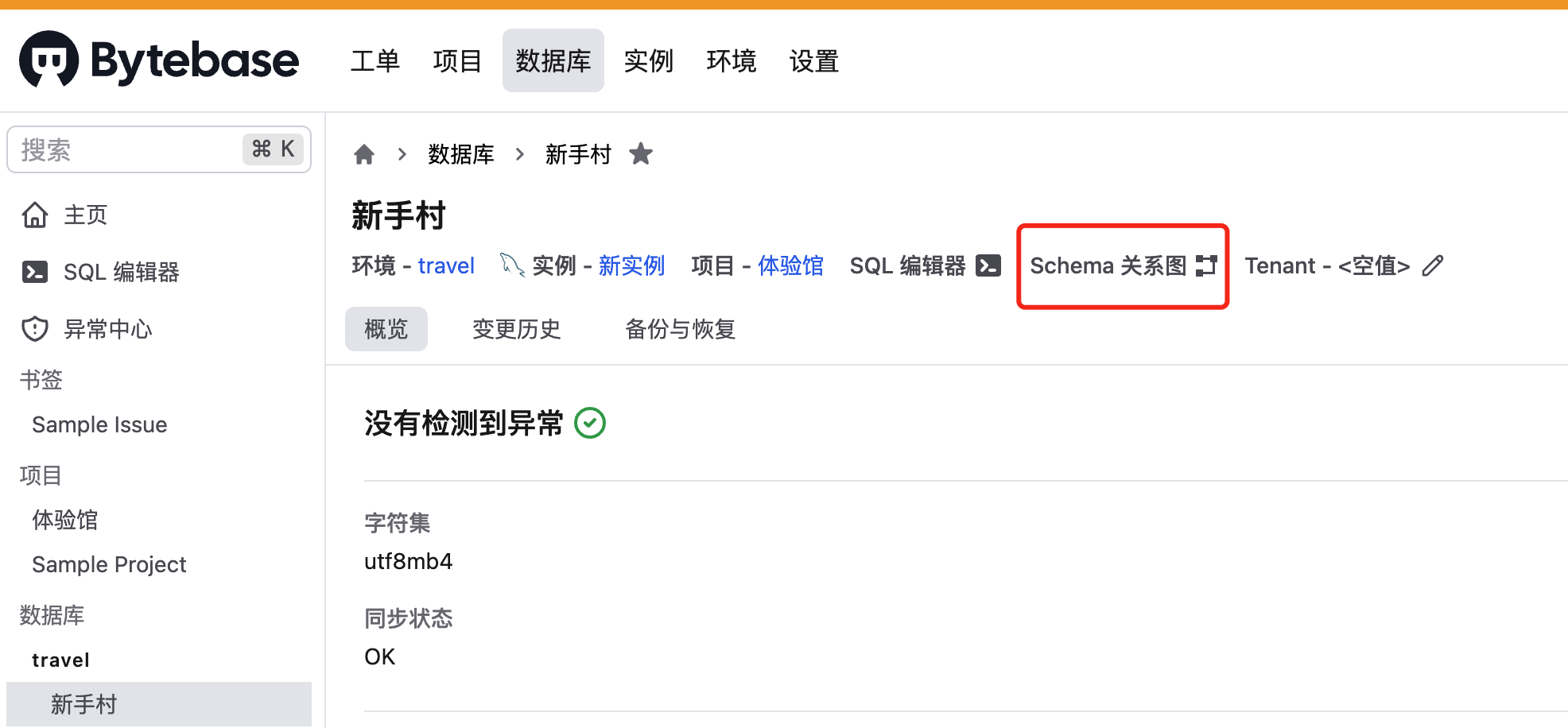Bytebase 体验官之狂飙的 Chatgpt 朱亚光的博客